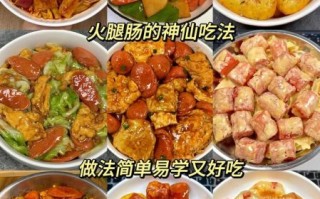 火腿肠怎么做_家庭自制火腿肠配方