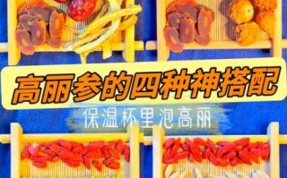 高丽参的功效与作用_高丽参适合什么人吃