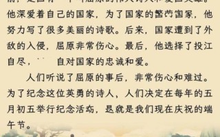 端午节的由来是什么_屈原投江故事简短
