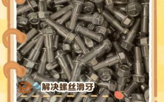 螺丝拧花了怎么办_螺丝滑牙怎么取出来