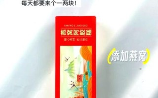 阿胶固元糕一盒多少钱_正宗东阿阿胶价格表
