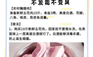 咸肉要腌几天才挂出来_咸肉腌制多久可以晾晒