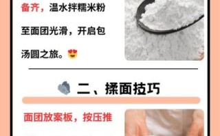 糯米粉做汤圆怎么做_糯米粉做汤圆用冷水还是热水