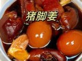 酸甜猪脚怎么做才好吃_酸甜猪脚最正宗的做法窍门