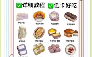 香芋甜品怎么做_香芋甜品简单做法