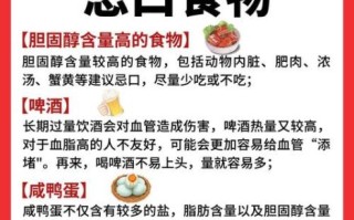 高血脂不能吃什么食物_高血脂饮食禁忌清单