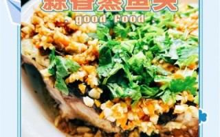 蒸鱼头怎么做好吃又简单窍门_蒸鱼头要蒸几分钟才嫩