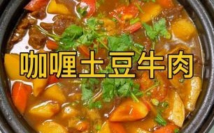 咖喱牛肉的营养价值_咖喱牛肉的功效与作用