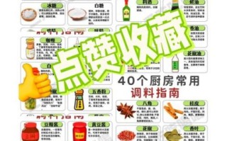 调料大全及图和名称_如何快速识别常用调料