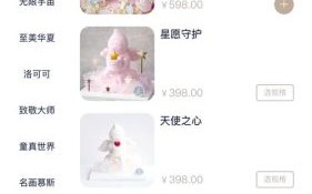 北京顶级蛋糕品牌有哪些_如何挑选生日蛋糕