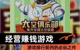 休闲游戏怎么赚钱_有哪些好玩的休闲游戏推荐