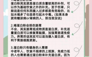 蛋白质粉的危害有哪些_长期吃蛋白质粉有什么副作用