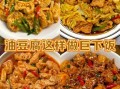 油豆腐怎样做又软又泡_油豆腐软泡技巧