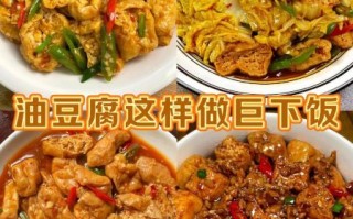 油豆腐怎样做又软又泡_油豆腐软泡技巧