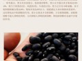 黑豆云怎么样_黑豆云好用吗