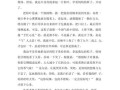 包粽子作文怎么写_包粽子作文300字范文