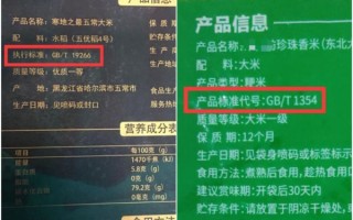 大米执行标准哪个好_GBT1354和NYT419区别