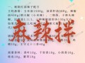 麻辣拌怎么做_正宗麻辣拌配方