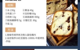 面包机和面比例怎么调_面包机和面要多久