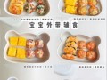 便当菜谱及做法大全图解_如何快速做便当