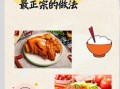 酱猪蹄怎么做_酱猪蹄正宗做法