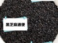 黑芝麻怎么吃最简单_黑芝麻最简单的吃法