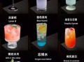鸡尾酒图片大全唯美_如何调出高颜值鸡尾酒