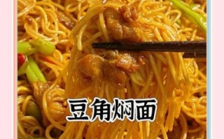 豇豆焖面怎么做才好吃_豇豆焖面家常做法步骤