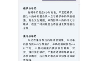 牛奶和什么相克_牛奶不能和什么一起吃