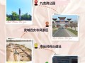 德州旅游景点有哪些_德州三日游怎么安排