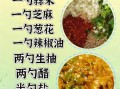 正宗油泼面怎么做_油泼面家常做法步骤