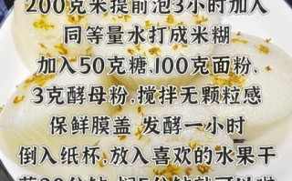 米发糕米与面粉比例是多少_怎么做才松软