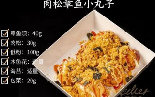 章鱼丸子怎么做_章鱼丸子配方比例