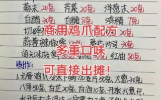 鸡爪卤料配方大全_怎么做最好吃