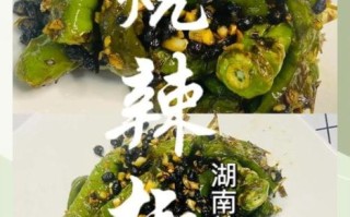 豆豉爆辣椒怎么做_豆豉爆辣椒家常做法