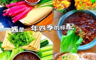 东北蘸酱菜怎么做_蘸酱菜用什么酱最正宗