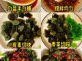 凉拌皮蛋怎么调_皮蛋凉拌汁配方