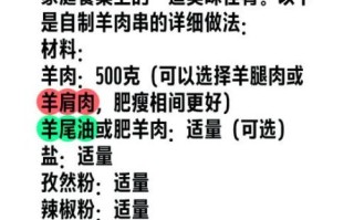 烤羊肉串怎么腌制才嫩_腌料配方比例