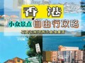 香港必去景点有哪些_香港旅游攻略