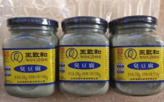 王致和臭豆腐有多臭_怎么形容