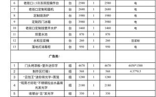 烧烤店需要什么设备_烧烤店设备清单