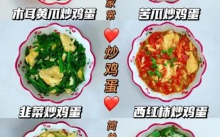 鸡蛋怎么做好吃_鸡蛋食谱大全及做法
