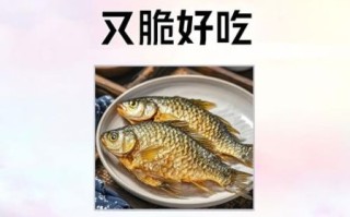 鱼裹面粉油炸怎么做_鱼炸多久才酥脆