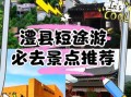 澧县有哪些好玩的景点_澧县一日游怎么安排
