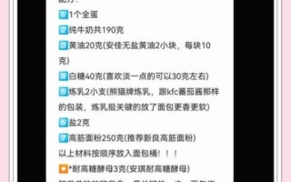 家用面包机面包配料表_比例怎么调