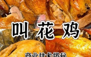 黄泥叫花鸡调料配方_正宗做法怎么调