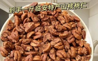 山核桃多少钱一斤_山核桃价格行情