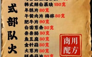 韩式部队火锅酱料怎么做_正宗部队锅酱料配方