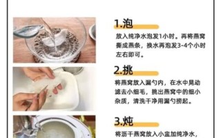 炖燕窝的方法是怎样的_炖燕窝的正确步骤