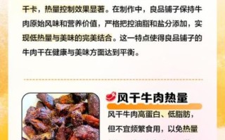 牛肉干热量高吗_减肥能吃牛肉干吗